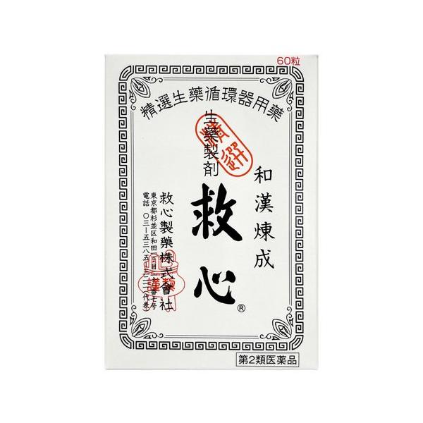 救心/動悸、息切れ/ブランド：救心/【発売元、製造元、輸入元又は販売元】救心製薬/【救心の商品詳細】●どうきや息切れは、循環器系や呼吸器系の働きの低下をはじめ、過度の緊張やストレス、更年期や暑さ・寒さなどによる自律神経の乱れ、過労や睡眠不足...