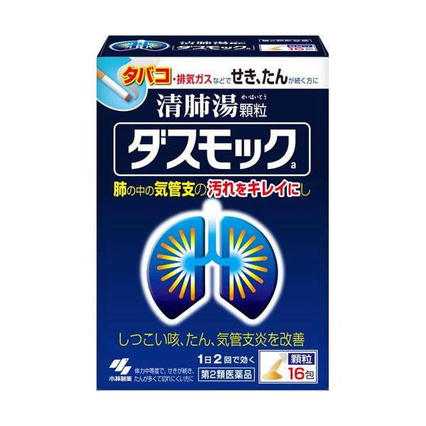 ダスモックa/漢方薬/ブランド：ダスモック/( 気管支炎 清肺湯 錠剤 )/【発売元、製造元、輸入元又は販売元】小林製薬/【ダスモックaの商品詳細】●タバコや排気ガスなどで、せき・たんが続く方のお薬です●漢方処方「清肺湯(せいはいとう)」が...