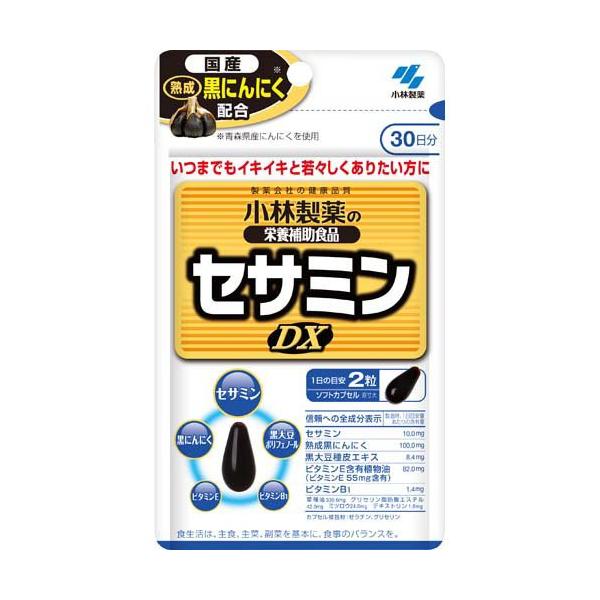 セサミンDX  約30日分 いつまでもイキイキと若々しくありたい方に/ハーブ サプリメント/ブランド：小林製薬の栄養補助食品/【発売元、製造元、輸入元又は販売元】小林製薬/【セサミンDX  約30日分 いつまでもイキイキと若々しくありたい方...
