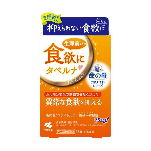ホワイトルナ 香砂平胃散錠/胃腸薬/ブランド：小林製薬/( タベルナ PMS ホルモンバランス ホルモン変化 )/【発売元、製造元、輸入元又は販売元】小林製薬/【ホワイトルナ 香砂平胃散錠の商品詳細】●大人1回3錠、1日3回食前又は食間に服...