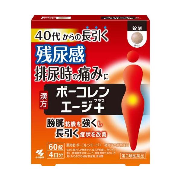 ボーコレンエージプラス(ぼーこれん)/尿のトラブル・痔の薬/ブランド：ボーコレン/( 膀胱トラブル 排尿痛 残尿感 頻尿 猪苓湯合四物湯 )/【発売元、製造元、輸入元又は販売元】小林製薬/【ボーコレンエージプラスの商品詳細】●40代からの長...