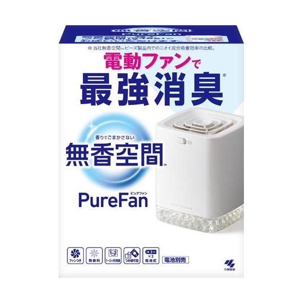 無香空間 ピュアファン 消臭ビーズ 電動ファンタイプ/衣類のお手入れ/ブランド：無香空間/【発売元、製造元、輸入元又は販売元】小林製薬/【無香空間 ピュアファン 消臭ビーズ 電動ファンタイプの商品詳細】●電動ファンが自動で空気を吸い込み、シ...