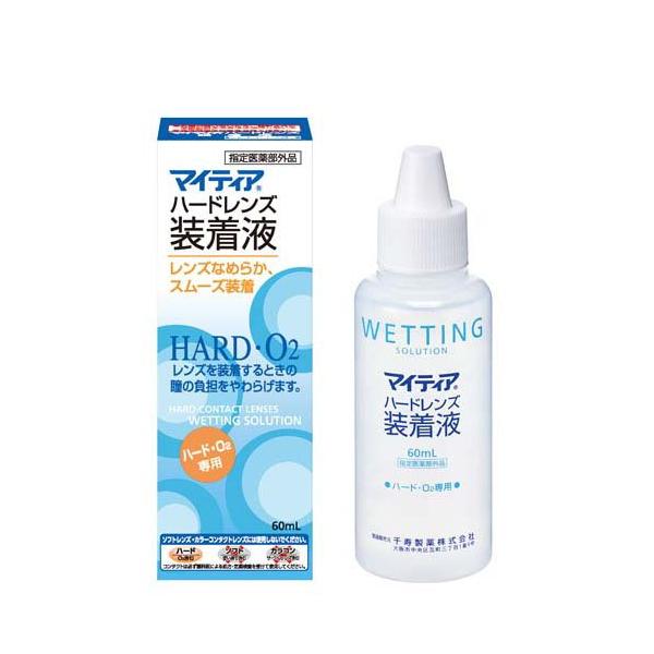 マイティア ハードレンズ装着液/コンタクトケア用品/ブランド：マイティア/【発売元、製造元、輸入元又は販売元】第一三共ヘルスケア/【マイティア ハードレンズ装着液の商品詳細】●とろりとした粘性のある液が、ハード・O2レンズをつつみこんで表面...