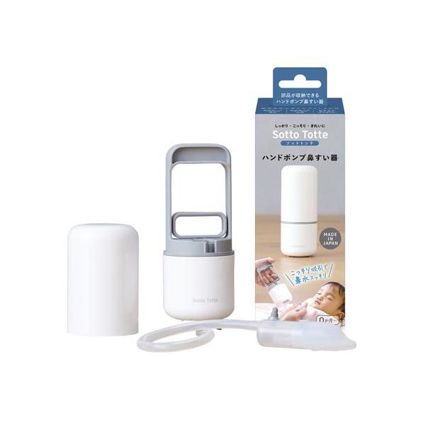 ソットトッテ ハンドポンプ鼻すい器/ベビーヘルスケア/【発売元、製造元、輸入元又は販売元】丹平製薬/【ソットトッテ ハンドポンプ鼻すい器の商品詳細】●赤ちゃんへのやさしさ・快適性を第一に考えたハンドポンプ鼻すい器。●鼻づまりで苦しい赤ちゃん...
