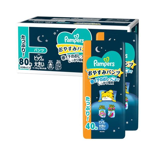パンパース おやすみパンツ オムツ ビッグより大きいサイズ 15-28kg/おむつ/ブランド：パンパース/【発売元、製造元、輸入元又は販売元】P＆G(プロクター＆ギャンブル)/【パンパース おやすみパンツ オムツ ビッグより大きいサイズ 1...