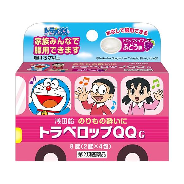 トラベロップQQ G  ぶどう味(トラベロップキューキュー 葡萄味)/乗り物酔い止め/ブランド：浅田飴/【発売元、製造元、輸入元又は販売元】浅田飴/【トラベロップQQ G  ぶどう味の商品詳細】●d-クロルフェニラミンマレイン酸塩とスコポラ...