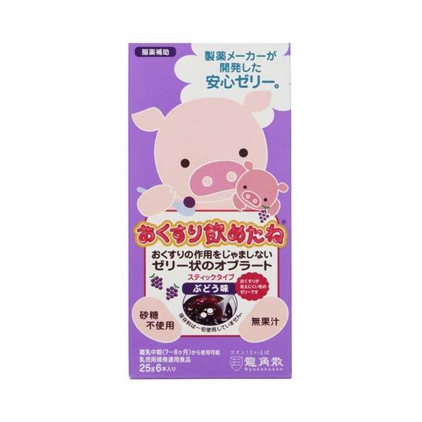 おくすり飲めたね スティックタイプ ぶどう味/ベビーヘルスケア/ブランド：おくすり飲めたね/【発売元、製造元、輸入元又は販売元】龍角散/【おくすり飲めたね スティックタイプ ぶどう味の商品詳細】●薬をゼリーで包み込んで、むせずに、つるんとら...
