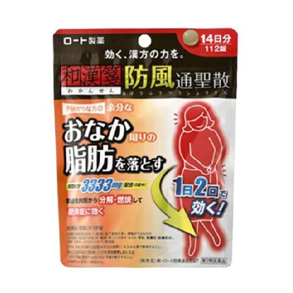和漢箋 新・ロート防風通聖散錠T(ロート和漢箋 和漢せん ぼうふうつうしょうさん)/高血圧・高コレステロール/ブランド：和漢箋/( 14日分 1日2回 肥満 便秘 脂肪 漢方 )/【発売元、製造元、輸入元又は販売元】ロート製薬/【和漢箋 新...