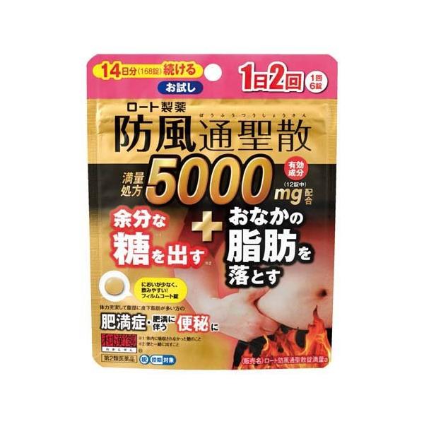 和漢箋 ロート防風通聖散錠満量a/高血圧・高コレステロール/ブランド：和漢箋/( 14日分 1日2回 肥満 便秘 脂肪 漢方 糖 )/【発売元、製造元、輸入元又は販売元】ロート製薬/【和漢箋 ロート防風通聖散錠満量aの商品詳細】●1日2回●...