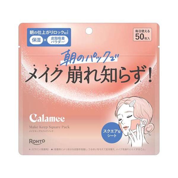 Calamee メイクキープスクエアパック/パック/ブランド：カラミー/【発売元、製造元、輸入元又は販売元】ロート製薬/【Calamee メイクキープスクエアパックの商品詳細】●カラミンパウダー※1配合で過剰な皮脂をコントロールしながら、6...