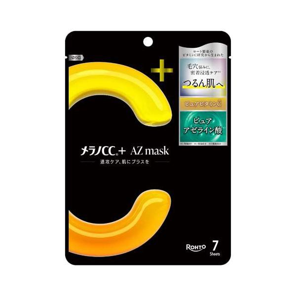 メラノCC+AZ mask/パック/ブランド：メラノCC/【発売元、製造元、輸入元又は販売元】ロート製薬/【メラノCC+AZ maskの商品詳細】●ピュアビタミンC※1とピュアアゼライン酸※2配合の毛穴集中対策マスク。●アゼライン酸※2がビ...