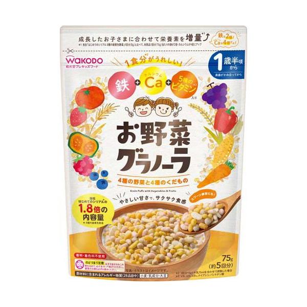 和光堂 お野菜グラノーラ 4種の野菜と4種のくだもの/ベビーフード 1歳/ブランド：和光堂 お野菜グラノーラ/【発売元、製造元、輸入元又は販売元】アサヒグループ食品/【和光堂 お野菜グラノーラ 4種の野菜と4種のくだものの商品詳細】●野菜や...