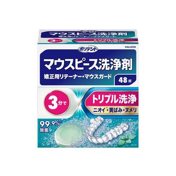 ポリデント マウスピース洗浄剤/入れ歯 義歯/ブランド：ポリデント/【発売元、製造元、輸入元又は販売元】Haleonジャパン株式会社/【ポリデント マウスピース洗浄剤の商品詳細】●本品は洗浄剤です。●マウスピース洗浄剤／矯正用リテーナー洗浄...