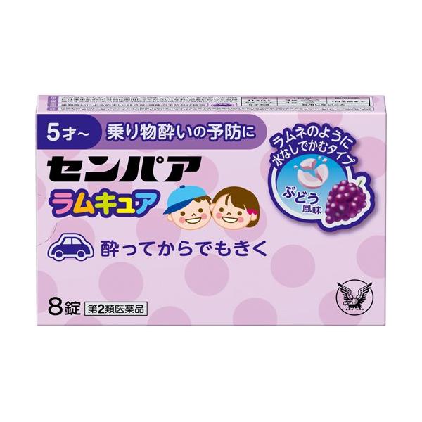 センパア ラムキュア/乗り物酔い止め/ブランド：センパア/( 酔い止め こども 子供 乗り物酔い 車 予防 )/【発売元、製造元、輸入元又は販売元】大正製薬/【センパア ラムキュアの商品詳細】●センパア ラムキュアは、お出かけ前のあわただし...