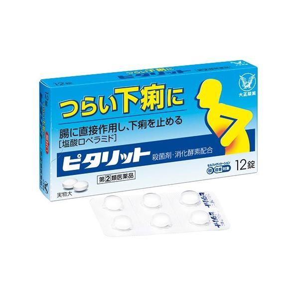 ピタリット/整腸剤・下痢止め/( 下痢止め 下痢 急な下痢 止める 医薬品 )/【発売元、製造元、輸入元又は販売元】大正製薬/【ピタリットの商品詳細】●つらい下痢に●ピタリットは、基準外成分「塩酸ロペラミド」を配合した大人(15才以上)専用...
