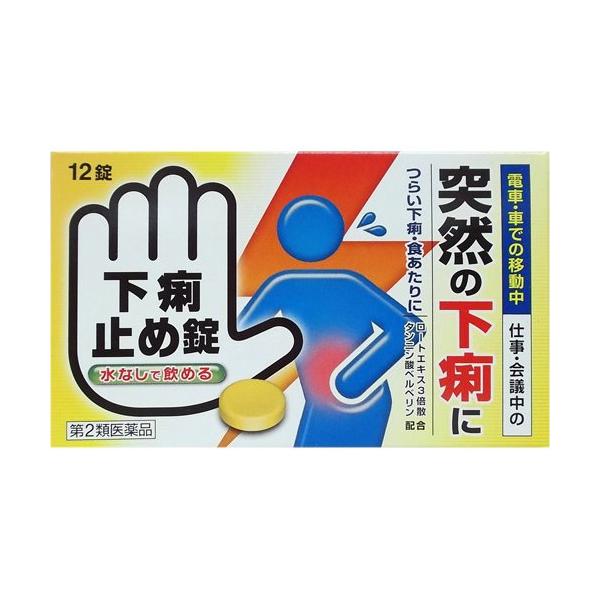 下痢止め錠 クニヒロ/整腸剤・下痢止め/ブランド：クニヒロ/【発売元、製造元、輸入元又は販売元】皇漢堂製薬/【下痢止め錠 クニヒロの商品詳細】●突発性の下痢や痛みを伴う下痢に素早くよく効きます。●主成分のロートエキスが自律神経をコントロール...