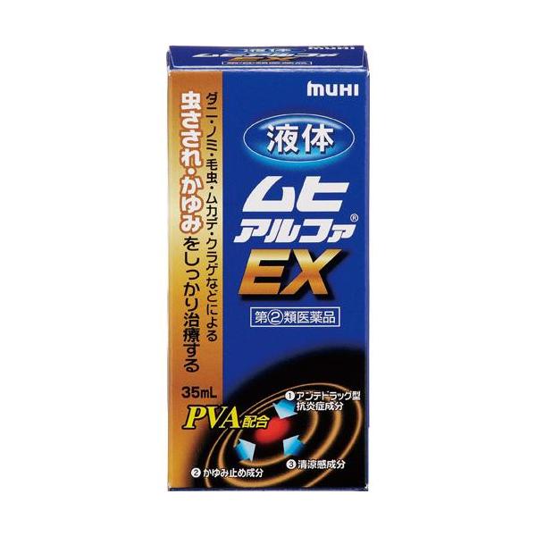 液体ムヒアルファEX(えきたいむひあるふぁ エキタイムヒアルファ 液ムヒアルファ 液体むひアルファ ムヒアルファEX液 ムヒαEX液 muhialphaex 液体ムヒEX 液体EX)/虫除け・虫さされ薬・殺虫剤/ブランド：ムヒ/( 虫刺され...