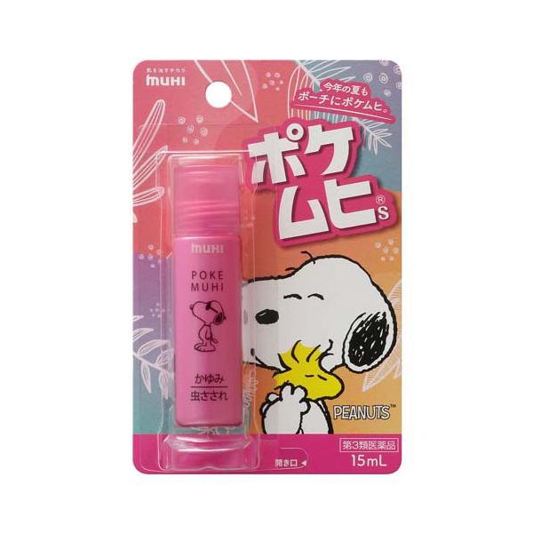 ポケムヒS スヌーピー(ぽけむひすぬーぴー ポケむひスヌーピー pokemuhi ポケムヒスヌーピー ポケットムヒスヌーピー スヌーピームヒ ポケムヒS)/虫除け・虫さされ薬・殺虫剤/ブランド：ムヒ/( 虫刺され かゆみ 湿疹 携帯用 )/...