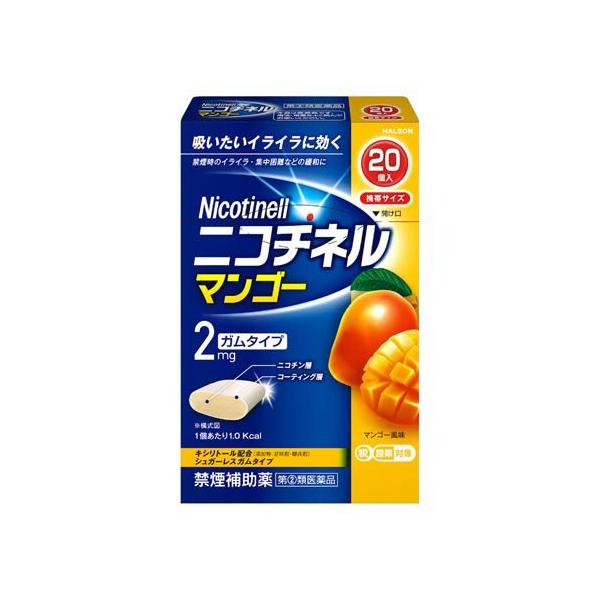 ニコチネル マンゴー(タバコを吸いたいと思ったとき 禁煙時のイライラ・集中困難などの緩和に 1個中ニコチン2mg配合 キシリトール配合 シュガーレスガム マンゴー風味 きんえんほじょやく きんえん がむ にこちねる)/禁煙/ブランド：ニコチ...