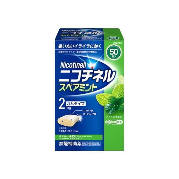 ニコチネル スペアミント(タバコを吸いたいと思ったとき 禁煙時のイライラ・集中困難などの緩和に 1個中ニコチン2mg配合 キシリトール配合 シュガーレスガム スペアミント風味 きんえんほじょやく きんえん がむ にこちねる)/禁煙/ブランド...