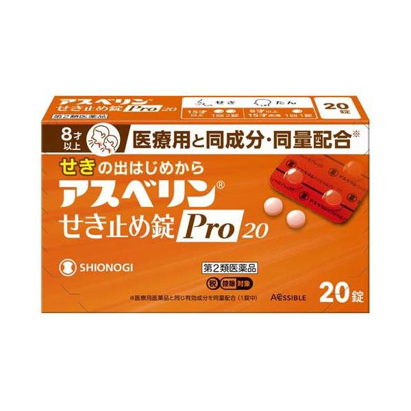 アスベリン せき止め錠Pro20/風邪薬/【発売元、製造元、輸入元又は販売元】シオノギヘルスケア/【アスベリン せき止め錠Pro20の商品詳細】●アスベリン(R)せき止め錠Pro20は、チペピジンヒベンズ酸塩がせき中枢に直接作用し、せきをし...