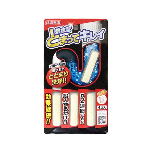 アイメディア 排水管洗浄剤 パイプクリーナー 排水管とまってキレイ/お風呂掃除用品/【発売元、製造元、輸入元又は販売元】アイメディア/【アイメディア 排水管洗浄剤 パイプクリーナー 排水管とまってキレイの商品詳細】●パイプの汚れ・ニオイを洗...