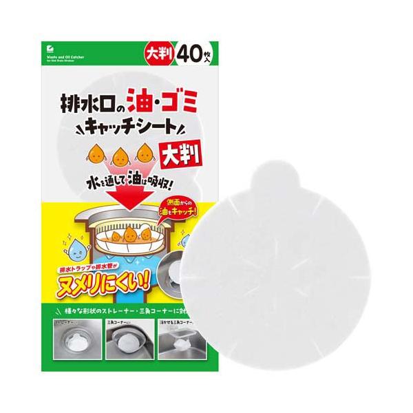 アイメディア 排水口の油・ゴミキャッチシート 大判 油吸収/キッチン用品/ブランド：アイメディア/【発売元、製造元、輸入元又は販売元】アイメディア/【アイメディア 排水口の油・ゴミキャッチシート 大判 油吸収の商品詳細】●水を通して油は吸収...
