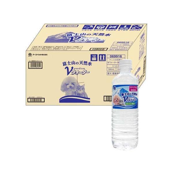 ペットの天然水Vウォーター/犬用品/ブランド：Vウォーター/【発売元、製造元、輸入元又は販売元】アース・ペット/【ペットの天然水Vウォーターの商品詳細】●富士山標高1000メートルから採取。●哺乳類の健康に必要であるミネラルであるバナジウム...