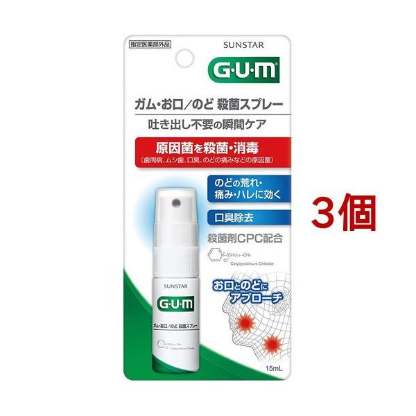 ガム(G・U・M) お口・のど殺菌スプレー/デンタルリンス マウスウォッシュ/ブランド：ガム(G・U・M)/【発売元、製造元、輸入元又は販売元】サンスター/・単品JAN：4901616010512/【ガム(G・U・M) お口・のど殺菌スプレ...