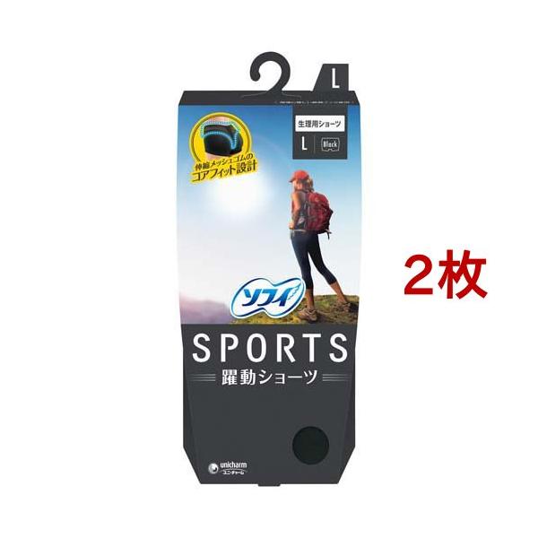 ソフィ SPORTS 躍動ショーツ L ブラック/生理用品/ブランド：ソフィ　ショーツ/unicharm_femininecare/【発売元、製造元、輸入元又は販売元】ユニ・チャーム/・単品JAN：4903111318735/【ソフィ SP...