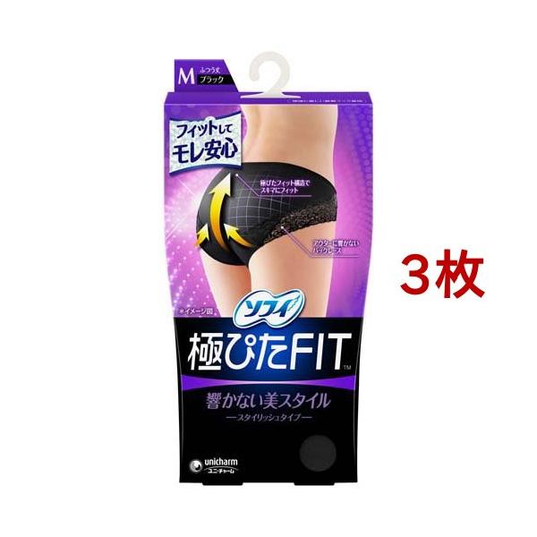 ソフィ極ぴたFITスタイリッシュタイプMブラック 生理用品 サニタリーショーツ/生理用品/ブランド：ソフィ　ショーツ/unicharm_femininecare/【発売元、製造元、輸入元又は販売元】ユニ・チャーム/・単品JAN：490311...