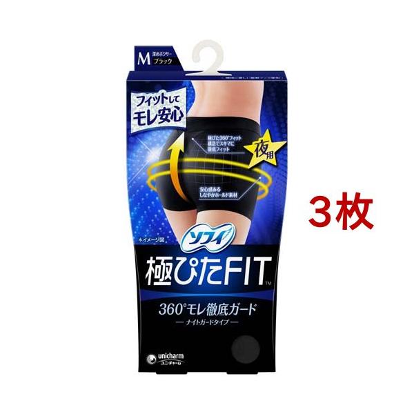 ソフィ極ぴたFIT ナイトガードタイプ M ブラック/生理用品/ブランド：ソフィ　ショーツ/unicharm_femininecare/【発売元、製造元、輸入元又は販売元】ユニ・チャーム/・単品JAN：4903111316748/【ソフィ極...