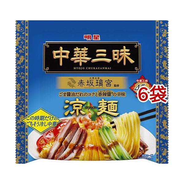 中華三昧 赤坂璃宮 涼麺/麺類/ブランド：中華三昧/【発売元、製造元、輸入元又は販売元】明星食品/・単品JAN：4902881054812/【中華三昧 赤坂璃宮 涼麺の商品詳細】●ごま醤油だれ：鎮江香酢、芝麻醤などが複雑に絡みあう赤坂璃宮監...