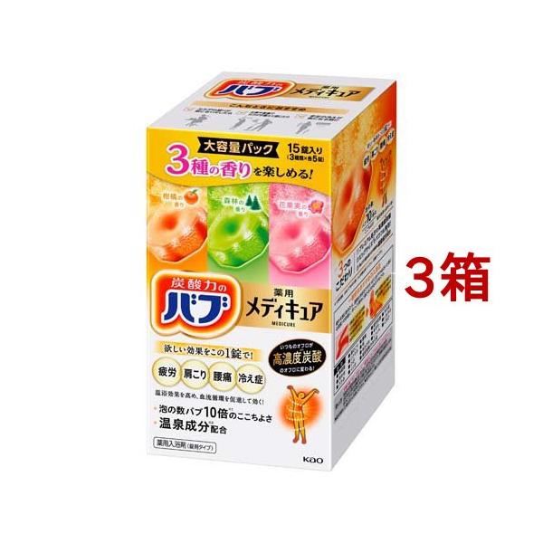 バブ 薬用 メディキュア アソート 大容量パック ( 15錠入(3種各5錠)*3