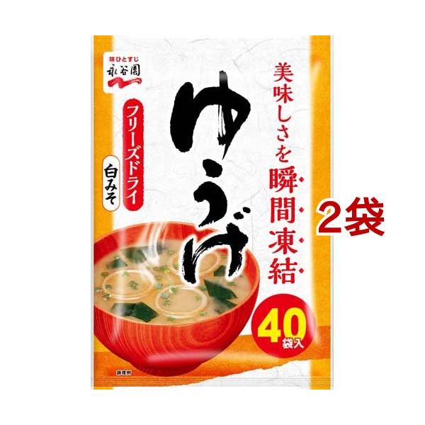 永谷園 ゆうげ 粉末みそ汁/スープ/ブランド：永谷園/( インスタント 味噌汁 フリーズドライ 白みそ )/【発売元、製造元、輸入元又は販売元】永谷園/・単品JAN：4902388200385/【永谷園 ゆうげ 粉末みそ汁の商品詳細】●フリ...