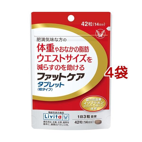 リビタ ファットケア タブレット(粒タイプ) 14日分/機能性表示食品/ブランド：リビタ/( 肥満 体重 おなかの脂肪 葛の花 イソフラボン )/【発売元、製造元、輸入元又は販売元】大正製薬/・単品JAN：4987306039209/【リビ...