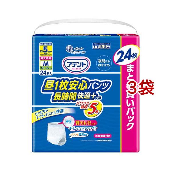 アテント 昼1枚安心パンツ 長時間快適プラス Mサイズ 男女共用/大人用紙おむつ 失禁用品/ブランド：アテント/【発売元、製造元、輸入元又は販売元】大王製紙/・単品JAN：4902011779028/【アテント 昼1枚安心パンツ 長時間快適...