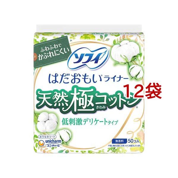 ソフィはだおもいライナー 天然極コットン低刺激デリケートタイプ 無香料 14cm/生理用品/ブランド：ソフィ　ライナー/【発売元、製造元、輸入元又は販売元】ユニ・チャーム/・単品JAN：4903111316083/【ソフィはだおもいライナー...