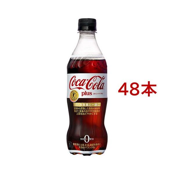 コカ・コーラ プラス(コカコーラ Coca-Cola CocaCola PLUS)/トクホ(特定保健用食品)/ブランド：コカコーラ(Coca-Cola)/( 炭酸飲料 )/【発売元、製造元、輸入元又は販売元】日本コカ・コーラ/・単品JAN：...
