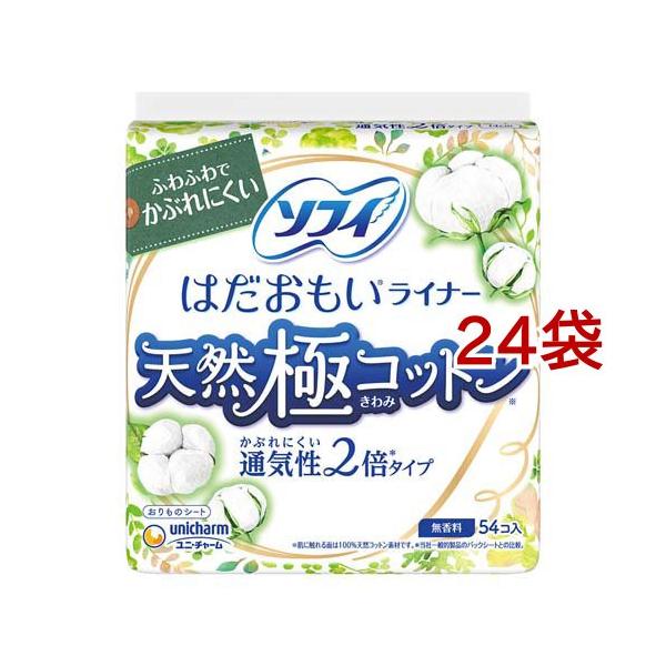ソフィはだおもいライナー 天然極コットン 通気性2倍タイプ 無香料 14cm/生理用品/ブランド：ソフィ　ライナー/【発売元、製造元、輸入元又は販売元】ユニ・チャーム/・単品JAN：4903111315925/【ソフィはだおもいライナー 天...