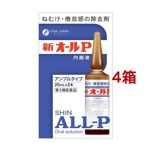 新 オールP 内服液/眠気ざまし/ブランド：オールP/( ねむけ 倦怠感 除去剤 無水カフェイン 集中力維持 )/【発売元、製造元、輸入元又は販売元】ファイン/・単品JAN：4976652016255/【新 オールP 内服液の商品詳細】●無...
