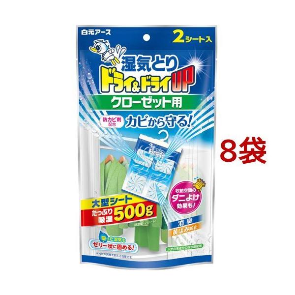 ドライ＆ドライUP クローゼット用/除湿剤 防湿剤 乾燥剤/ブランド：ドライ＆ドライアップ/( 除湿剤 湿気取り クローゼット 吊下げ 薄型 ダニ除け )/【発売元、製造元、輸入元又は販売元】白元アース/・単品JAN：49024073962...