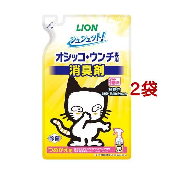 シュシュット！ オシッコ・ウンチ専用 消臭＆除菌 猫用 つめかえ用(しゅしゅっと！ おしっこ うんちせんよう しょうしゅう じょきん ねこ用 詰換え用 詰め換え用 詰替え用 詰替え用)/ペットのサークル・雑貨など/【発売元、製造元、輸入元又...