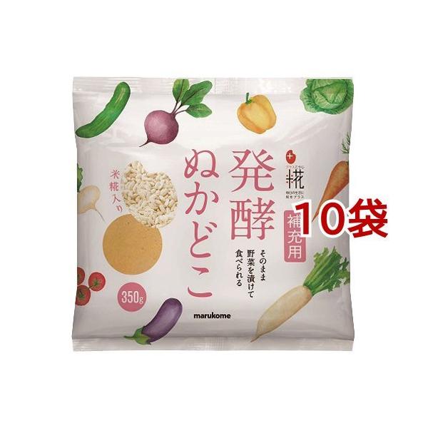 マルコメ プラス糀 発酵ぬかどこ 補充用たしぬか/調味料/ブランド：プラス糀/【発売元、製造元、輸入元又は販売元】マルコメ/・単品JAN：4549671001450/【マルコメ プラス糀 発酵ぬかどこ 補充用たしぬかの商品詳細】●日本古来の...