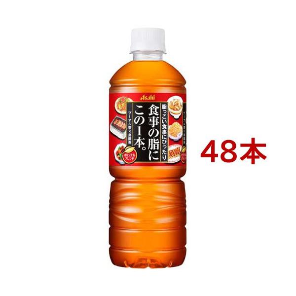 食事の脂にこの1本。(食事の脂にこの一本)/お茶/ブランド：食事の脂にシリーズ/【発売元、製造元、輸入元又は販売元】アサヒ飲料/・単品JAN：4514603349801/【食事の脂にこの1本。の商品詳細】プーアル茶に烏龍茶をブレンドすること...