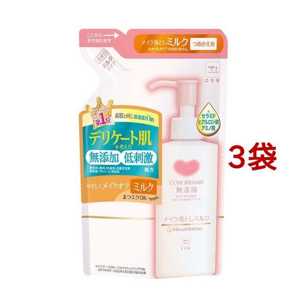 カウブランド 無添加メイク落としミルク 詰替用(無添加メーク落としミルク 詰替え用 詰め替え用 つめかえ用)/クレンジング/ブランド：カウブランド/【発売元、製造元、輸入元又は販売元】牛乳石鹸共進社/・単品JAN：4901525004312...