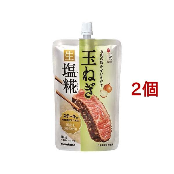 プラス糀 玉ねぎ 生塩糀/米・穀類/ブランド：プラス糀/【発売元、製造元、輸入元又は販売元】マルコメ/・単品JAN：4549671001528/【プラス糀 玉ねぎ 生塩糀の商品詳細】●素材の旨みを引き出す国産米100％の生塩糀に玉ねぎをあわ...