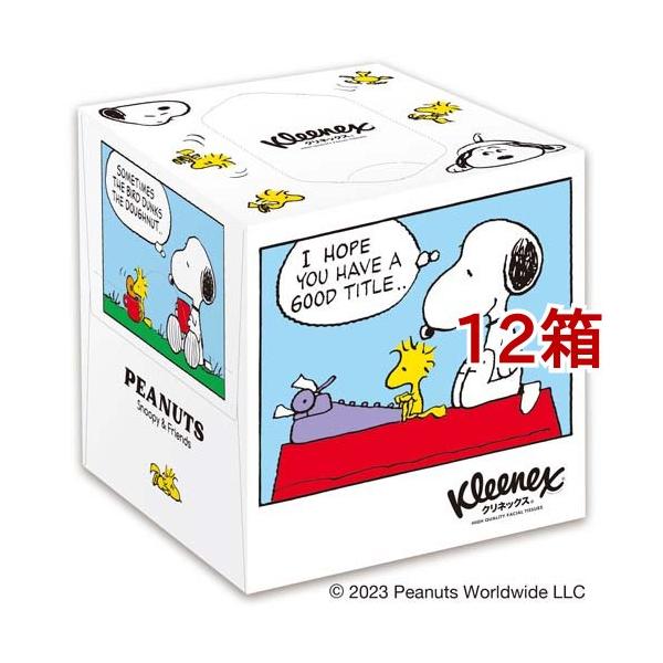 クリネックス ティッシュ スヌーピー キューブ/ティッシュ/ブランド：クリネックス/【発売元、製造元、輸入元又は販売元】日本製紙クレシア/・単品JAN：4901750460532/【クリネックス ティッシュ スヌーピー キューブの商品詳細】...