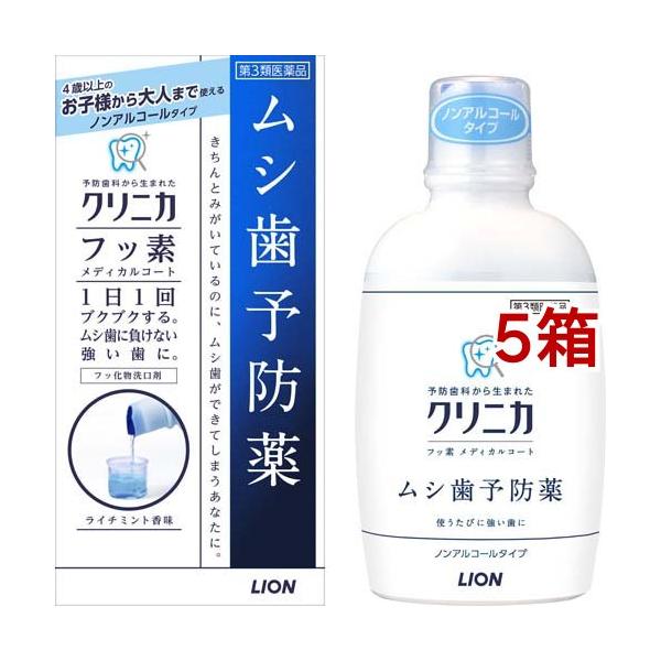 クリニカ フッ素メディカルコート/口の薬/ブランド：クリニカ/【発売元、製造元、輸入元又は販売元】ライオン(株)/・単品JAN：4903301261025/【クリニカ フッ素メディカルコートの商品詳細】●1日1回すすぐだけで、「有効成分フッ...