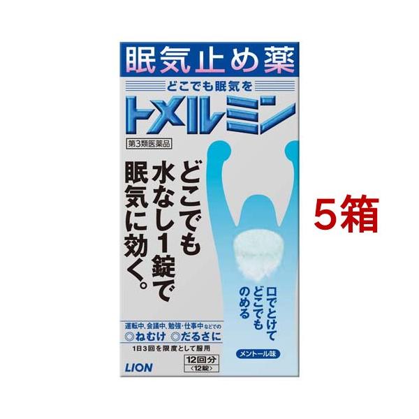 トメルミン/眠気ざまし/ブランド：トメルミン/【発売元、製造元、輸入元又は販売元】ライオン(株)/・単品JAN：4903301442653/【トメルミンの商品詳細】●口の中で溶かし、水なしでのめるため、運転中などどんな場所でものむことができ...